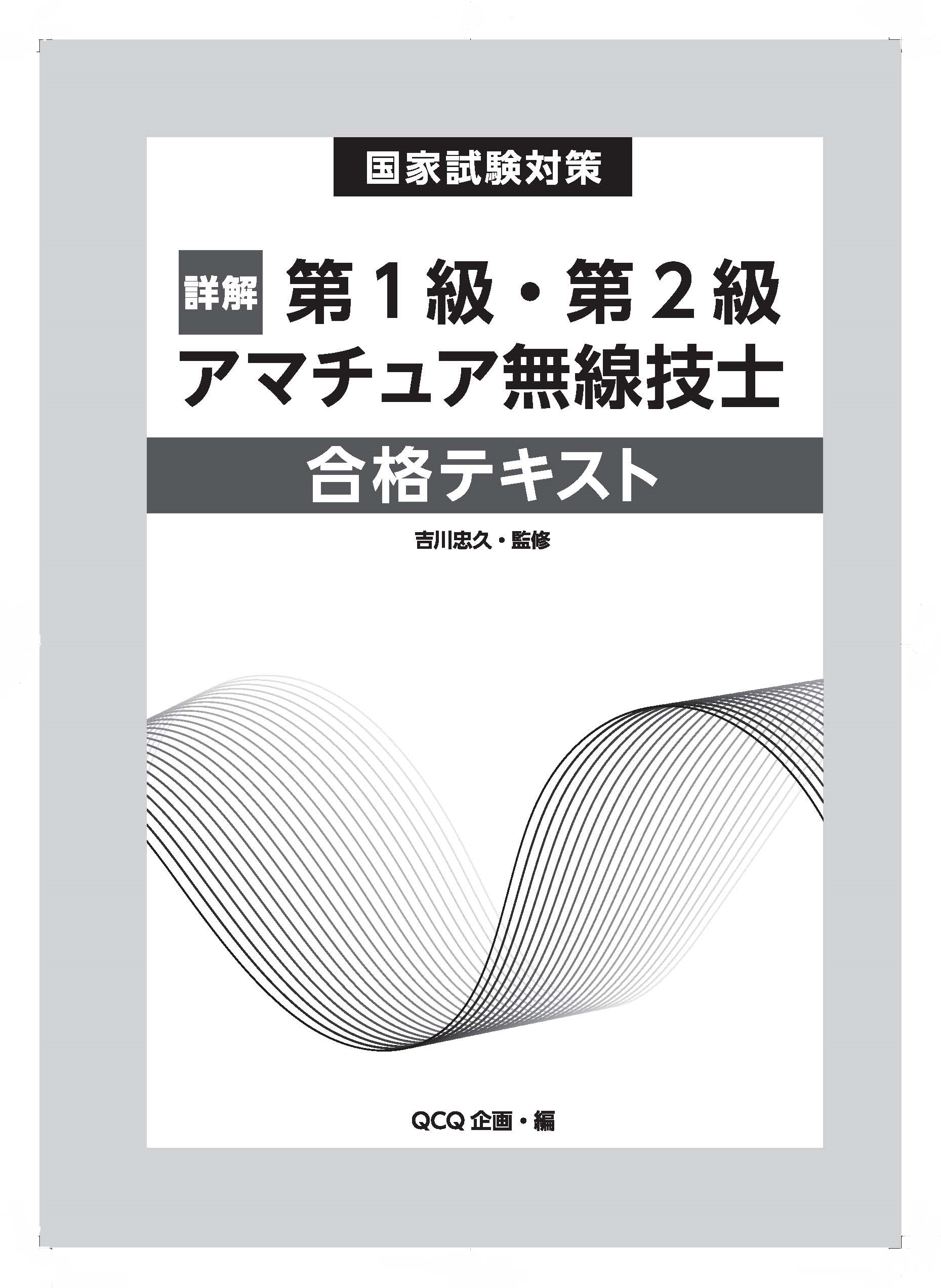 通信教育講座 | QCQ企画